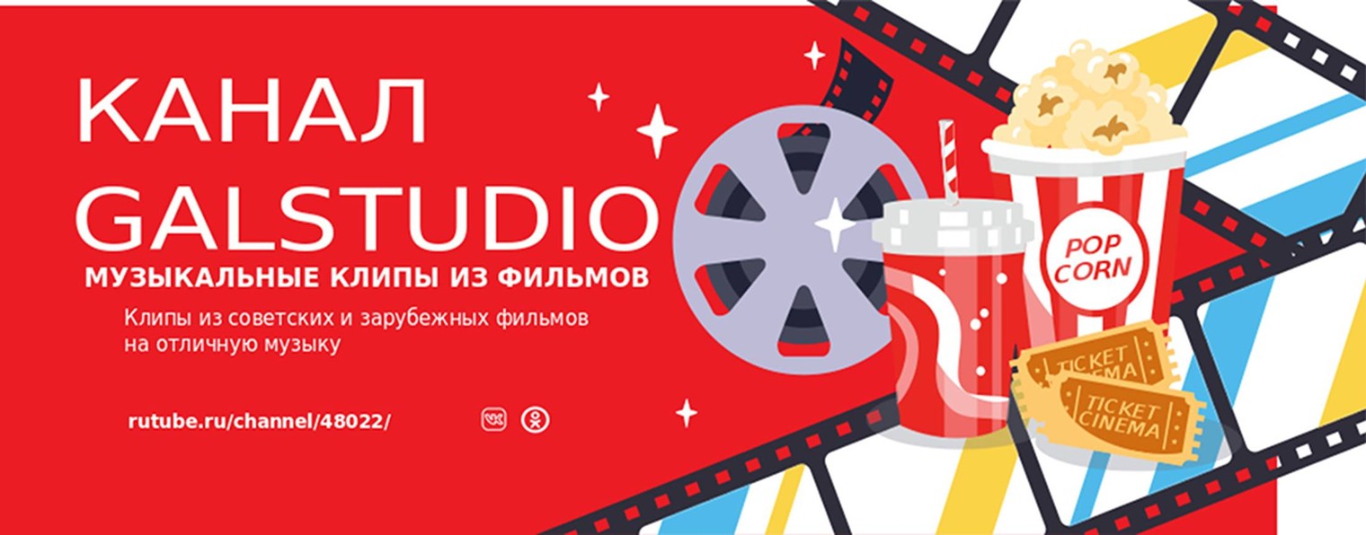 galstudio