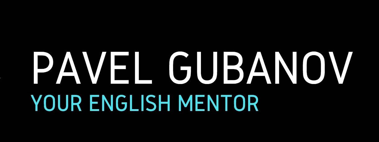 Школа делового английского Павла Губанова