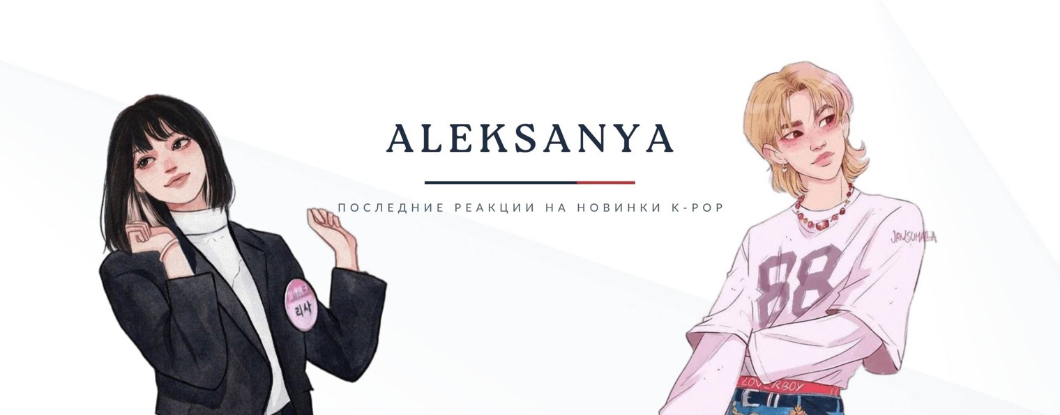 Aleksanya_t