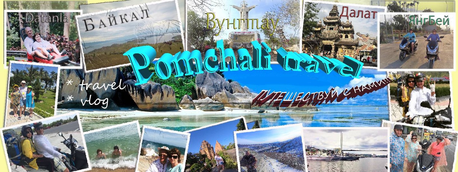 Pomchali travel