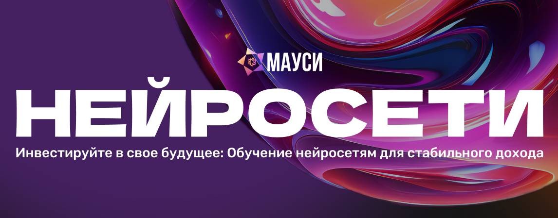 НЕЙРОСФЕРА