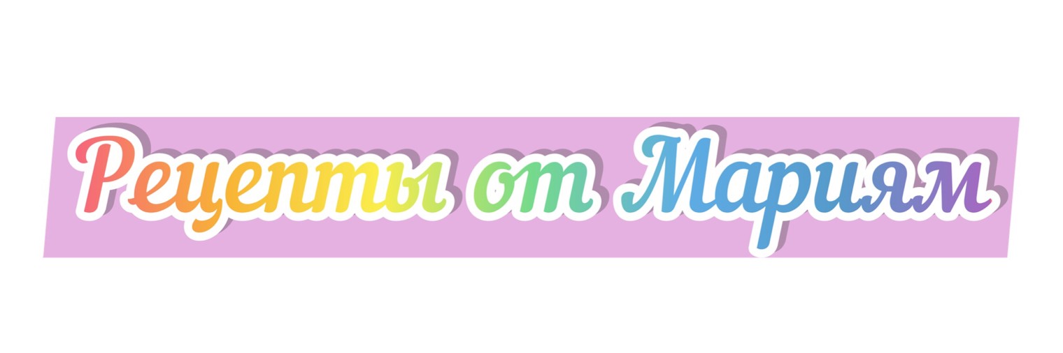 Recepti _mariyam_ilyasova