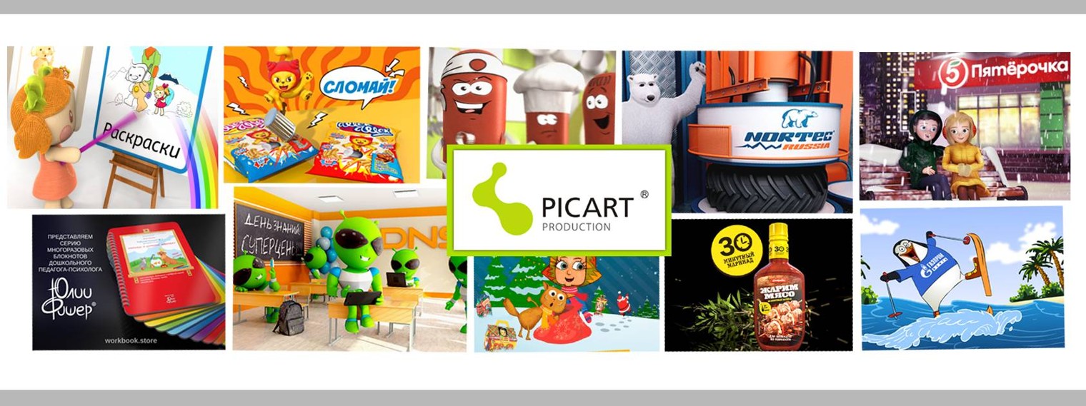 PICART. Студия 3d анимации