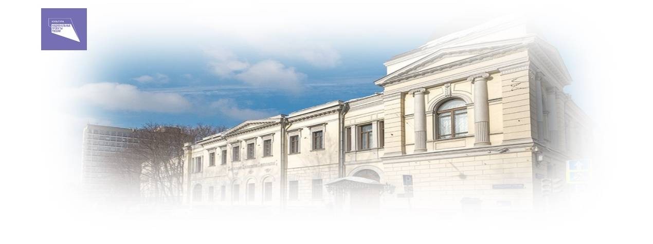 РАМ имени Гнесиных