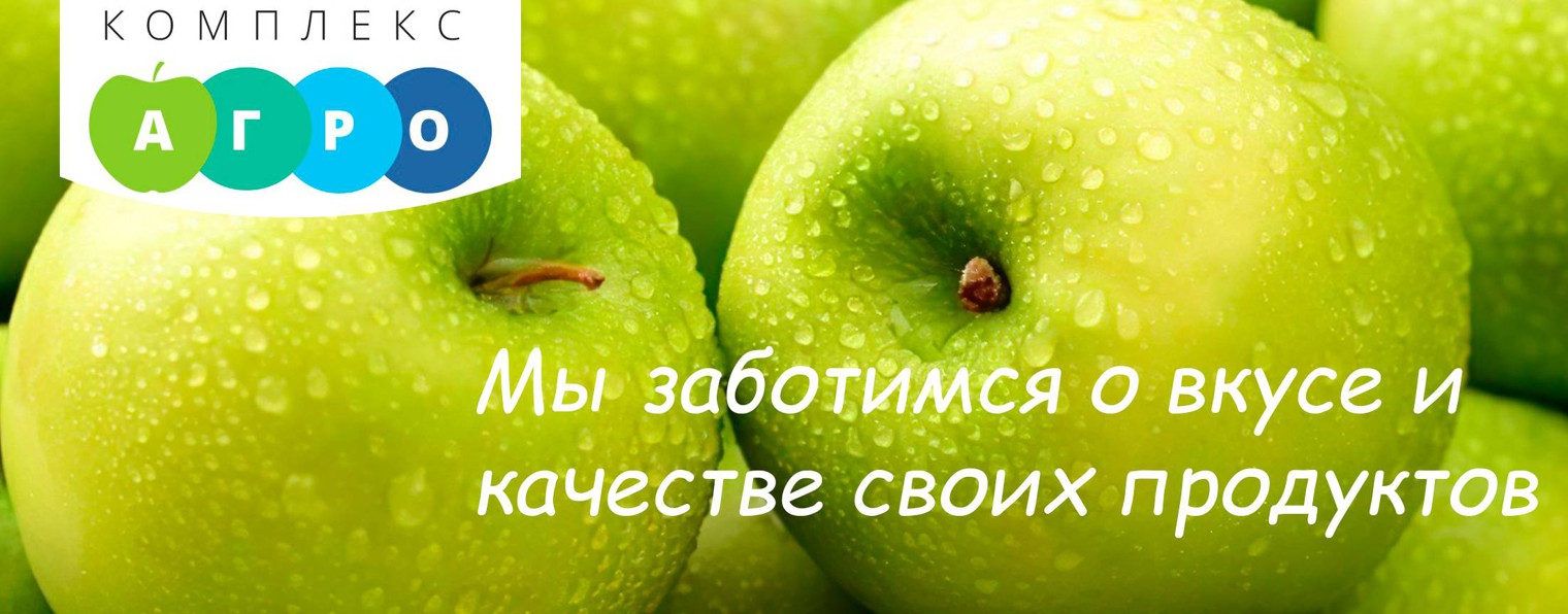 Комплекс-Агро
