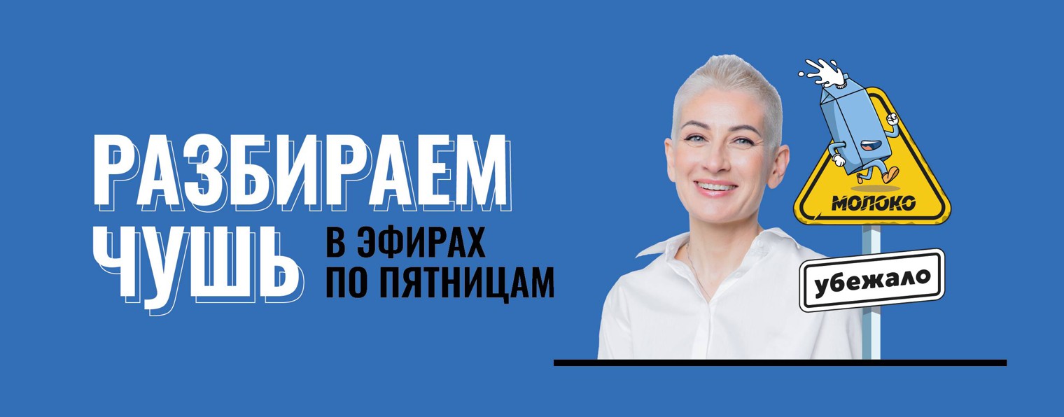 Молоко Убежало