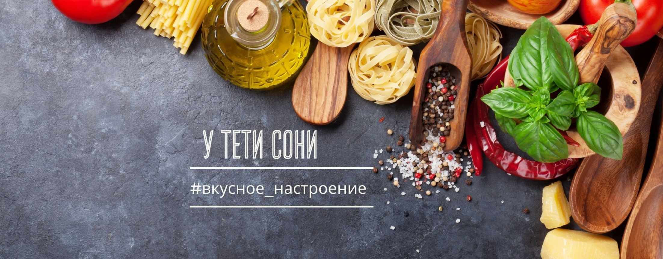 У тети Сони