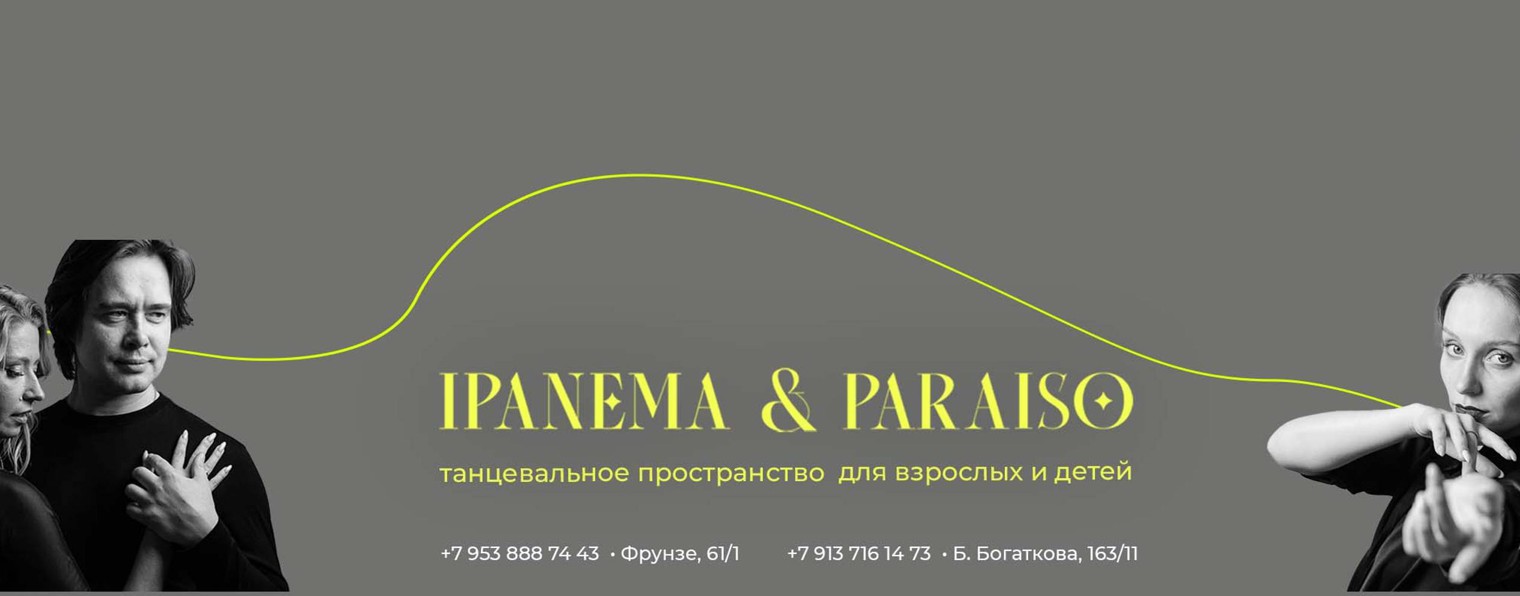 Ipanema & Playa Paraiso Novosibirsk