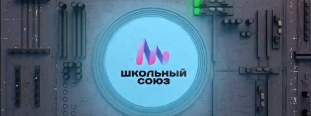 МАОУ СОШ №17 Школьное телевидение "Школьный союз"