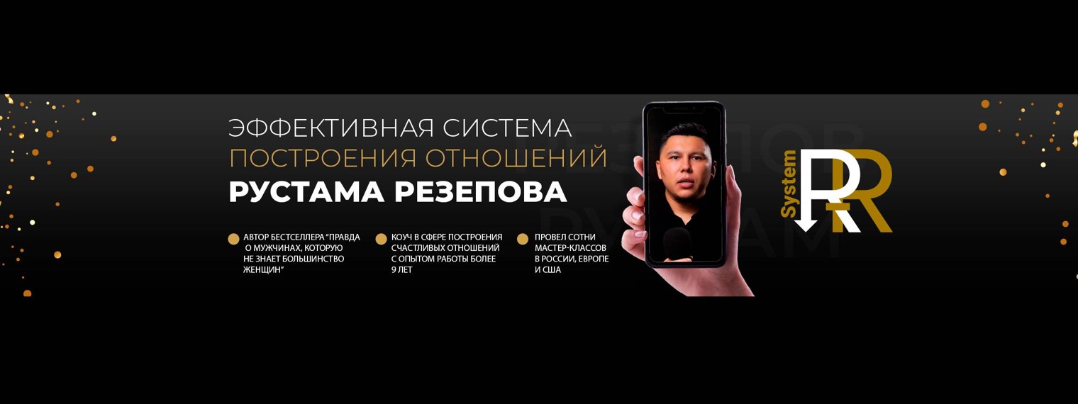 Rustam Rezepov System