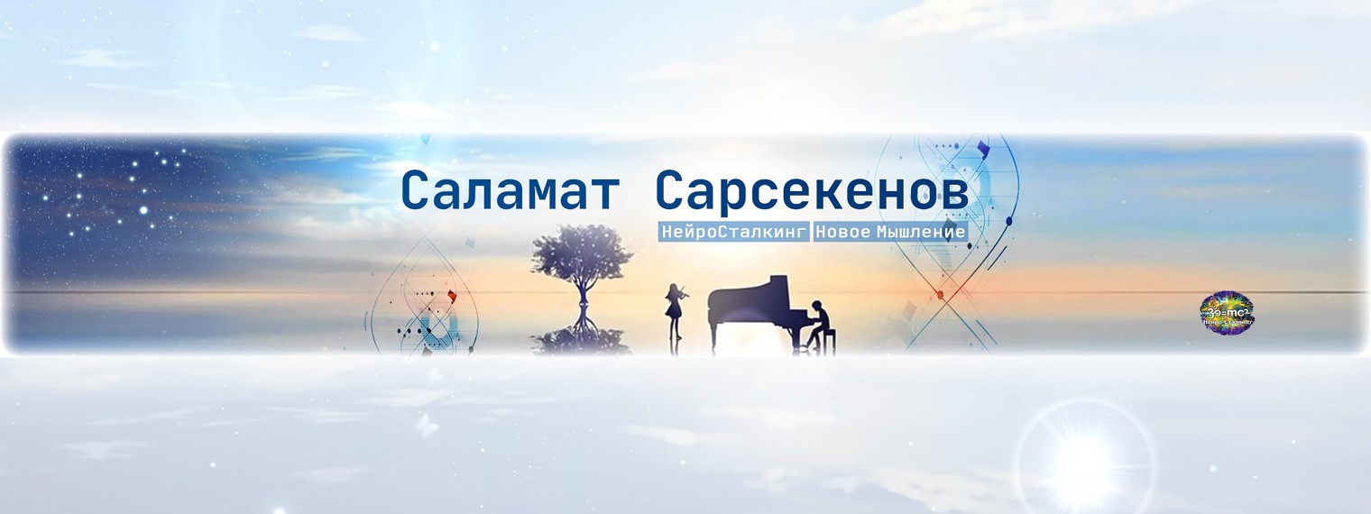 Саламат Сарсекенов