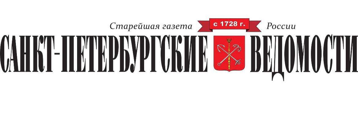 ИД С.-Петербургские ведомости