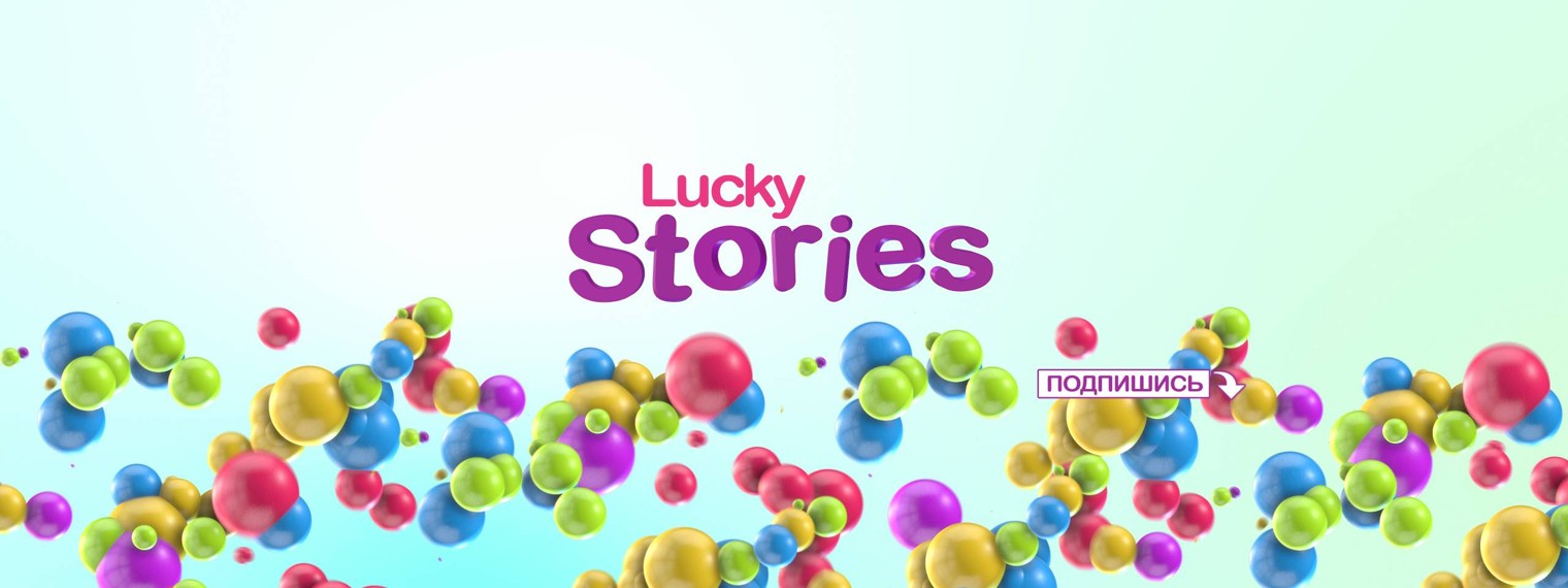 Lucky Stories