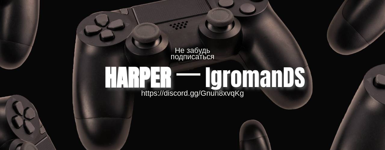 Harper IgromanDS