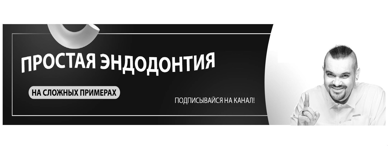 Афанютин Андрей - стоматология