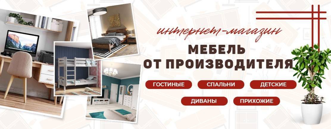 Мебельная фабрика Мебельград