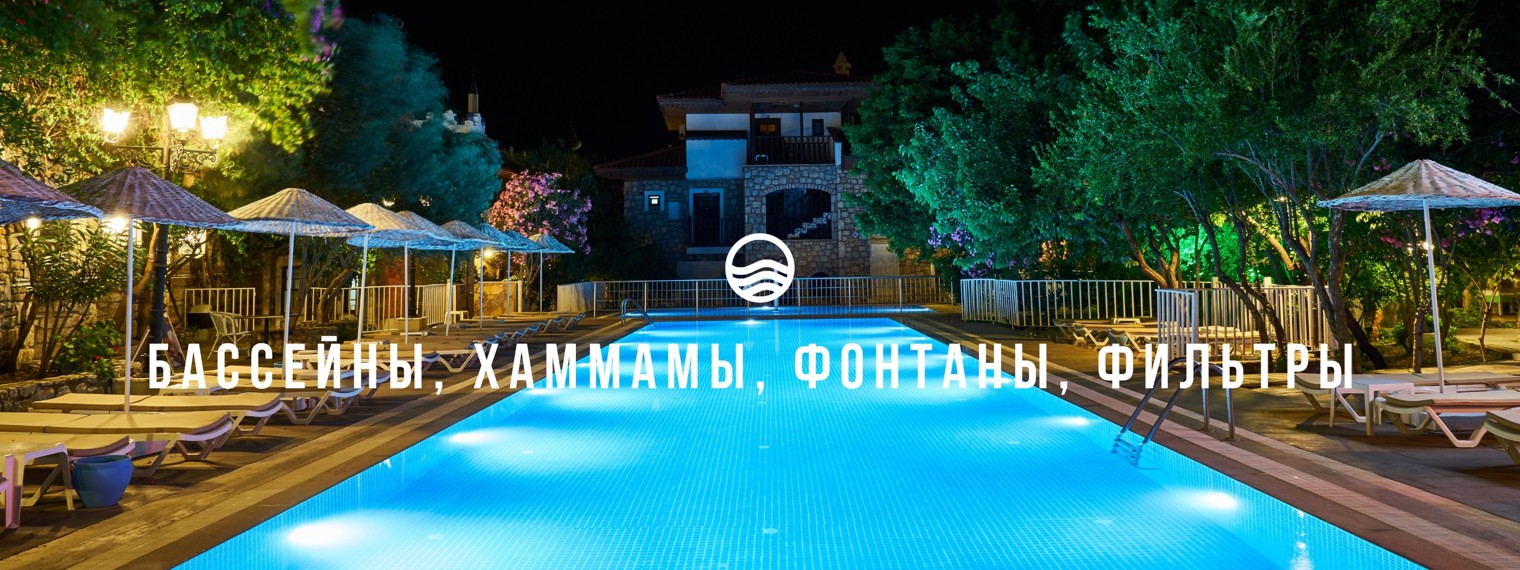 Все-Бассейны.РФ