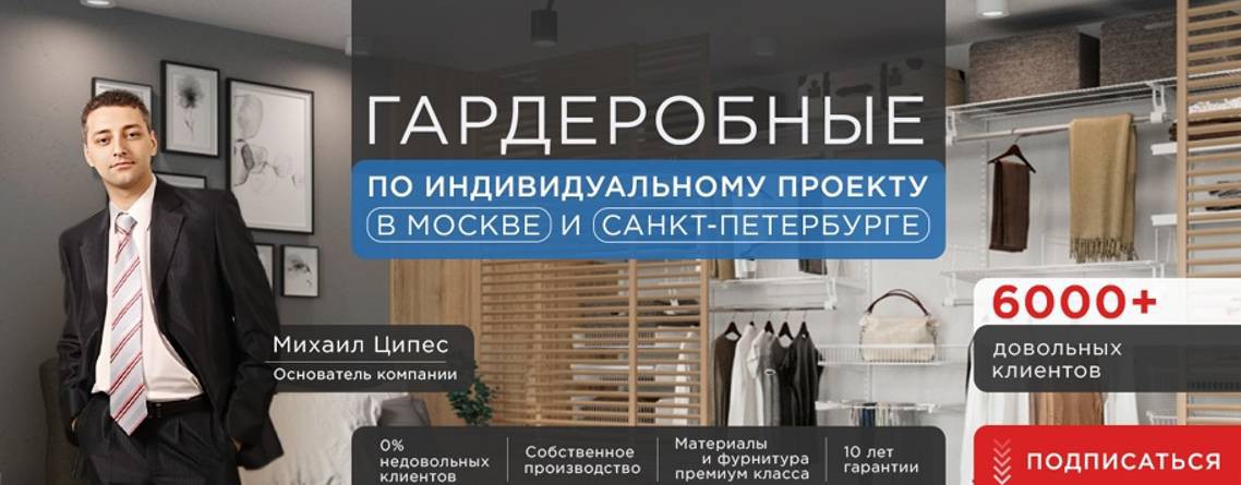 Гардеробная.онлайн