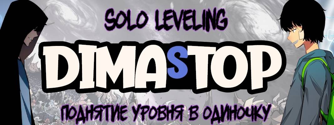 DIMASTOP