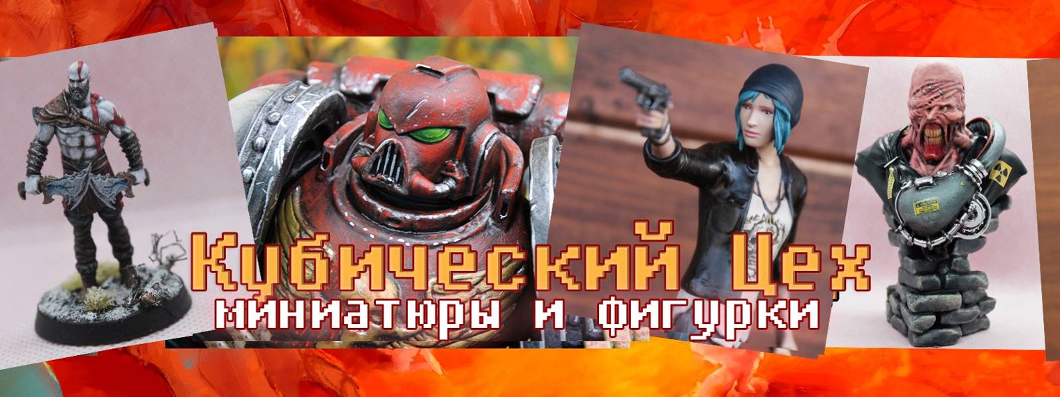 Кубический Цех