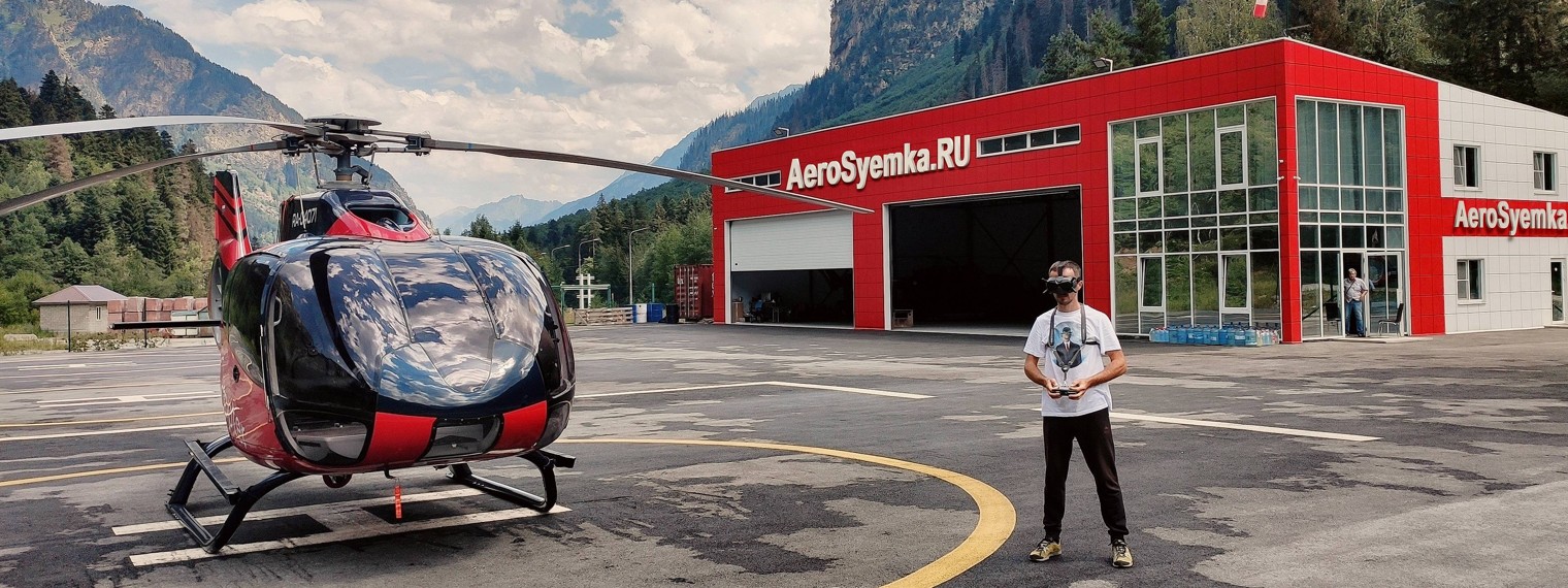 Аэросъёмка в России