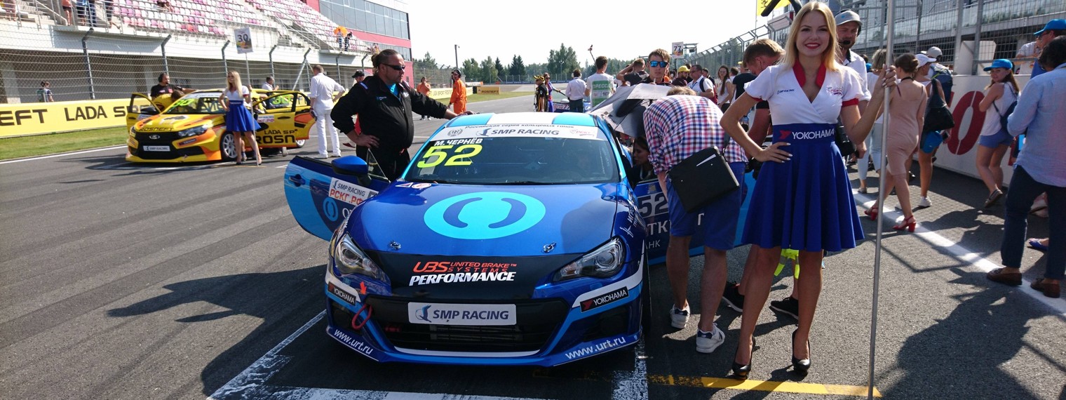 UBS™ Тормозные системы