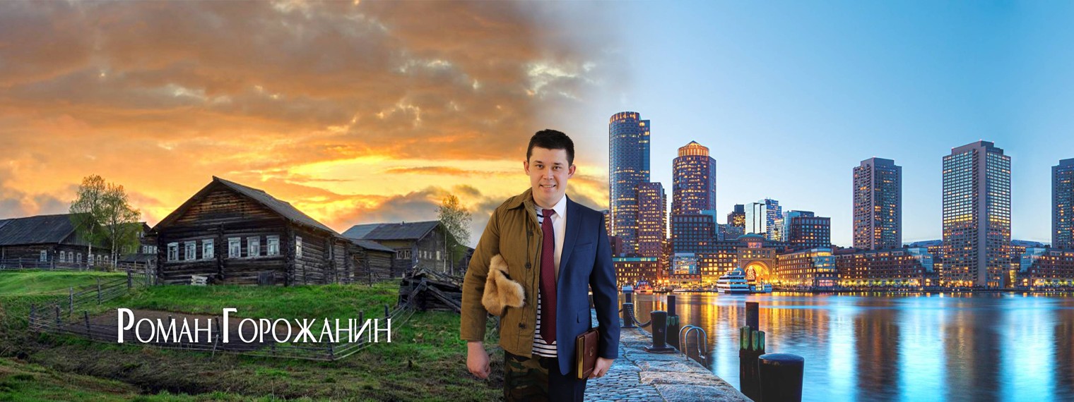 РОМАН  С ТЕХНИКОЙ