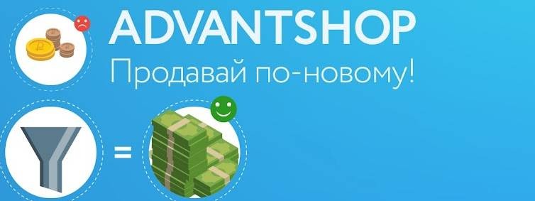 AdvantShop Support