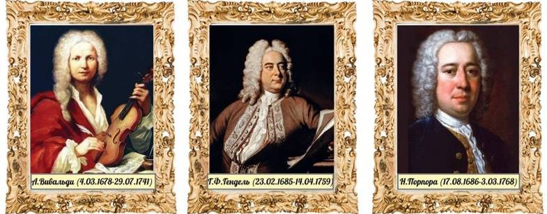 Вокальная музыка барокко