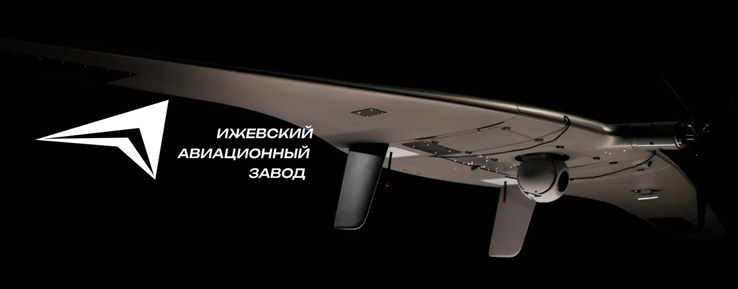 Ижевский авиационный завод