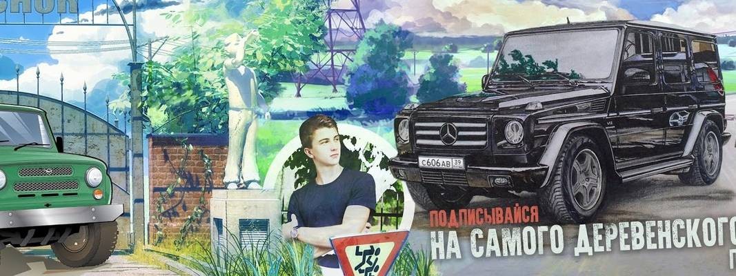 Паша Пэл
