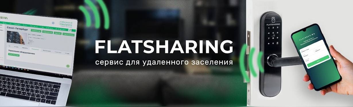 Flatsharing/Apart Sharing