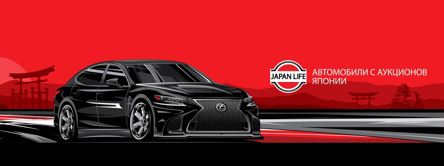 Japan Life — Всё об Автомобилях