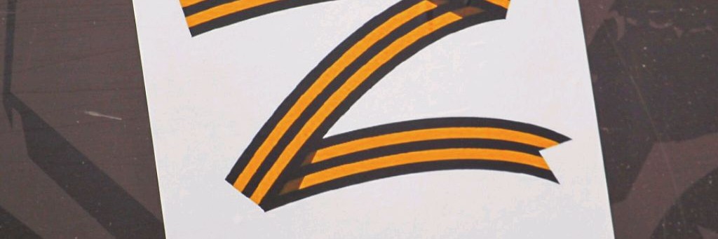 Иван Сироткин