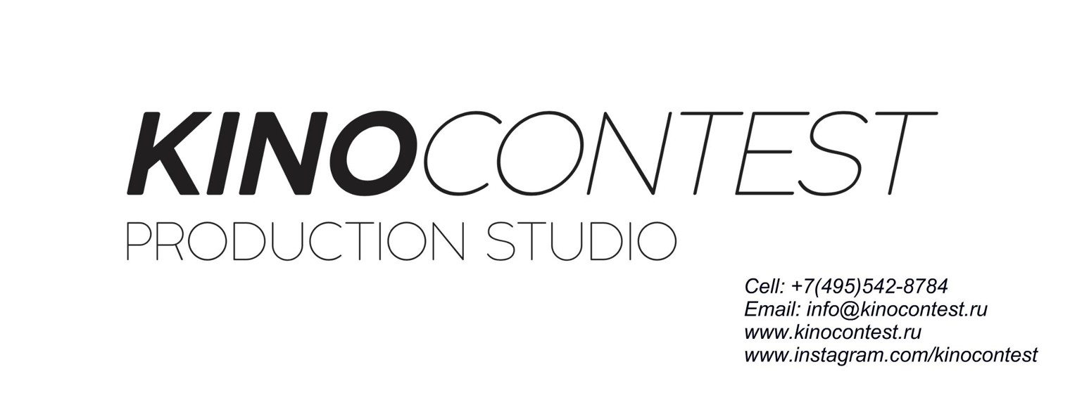 Продакшн студия "Киноконтест"