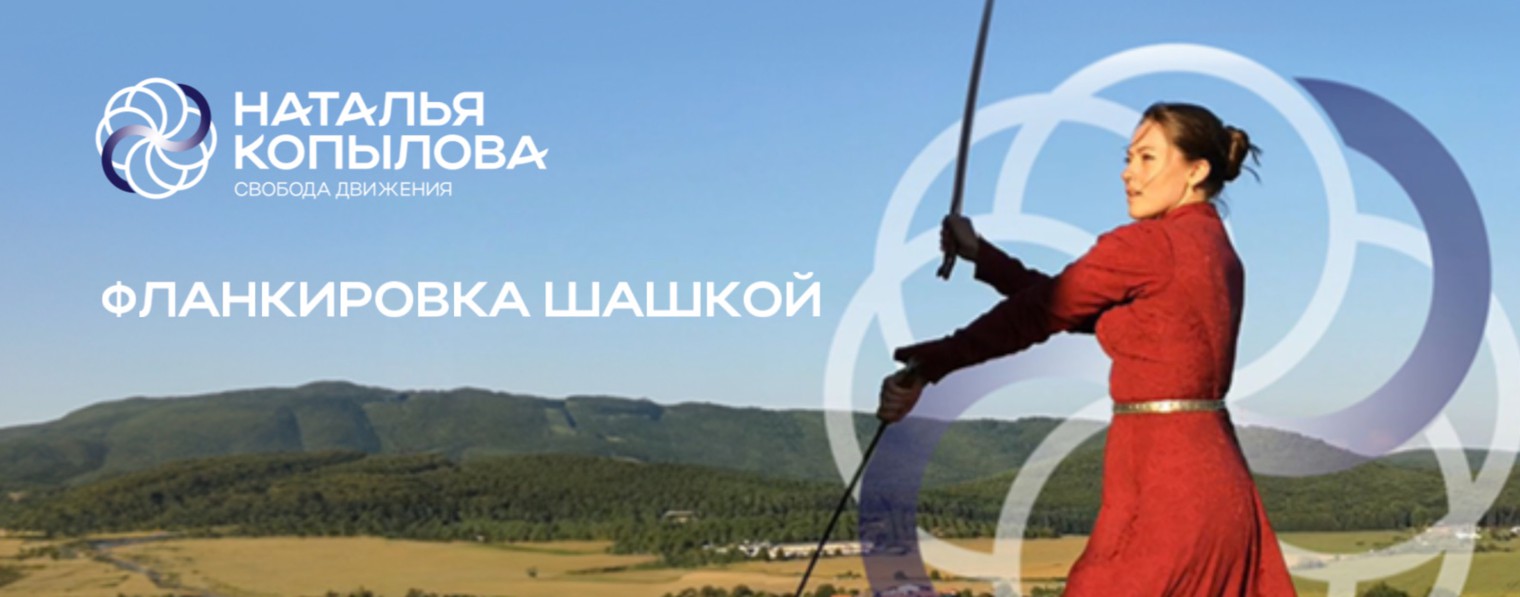 Наталья Копылова