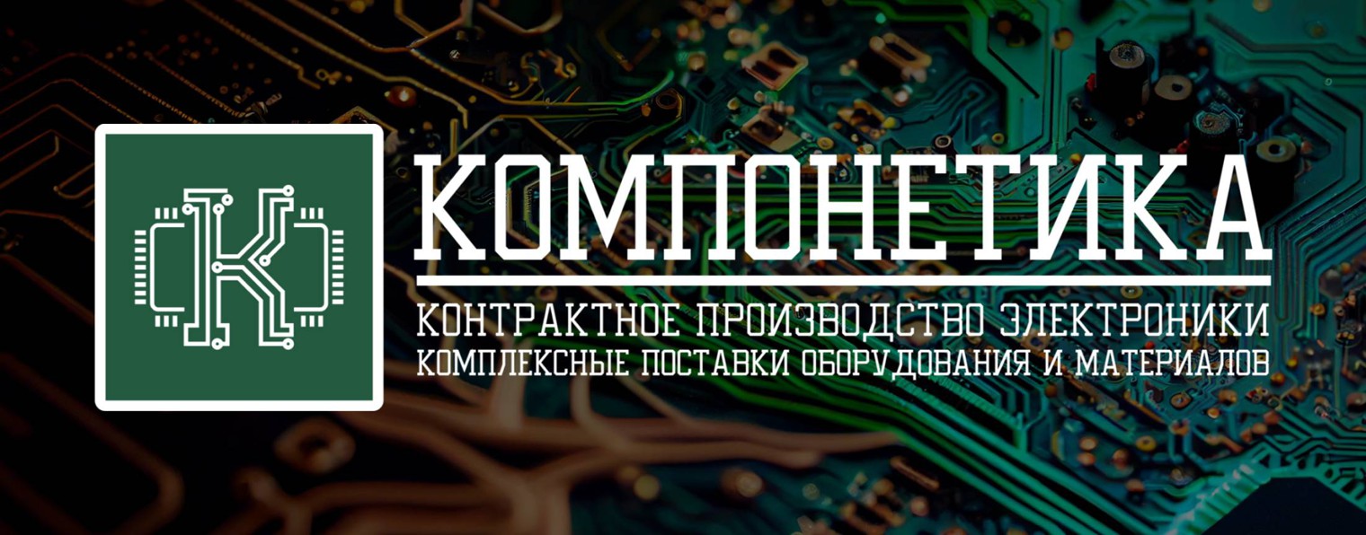 Компонетика