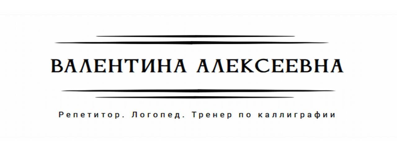 Учимся легко и с удовольствием!