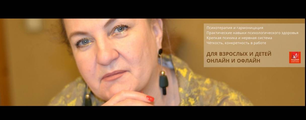 Психолог Елена Велеба