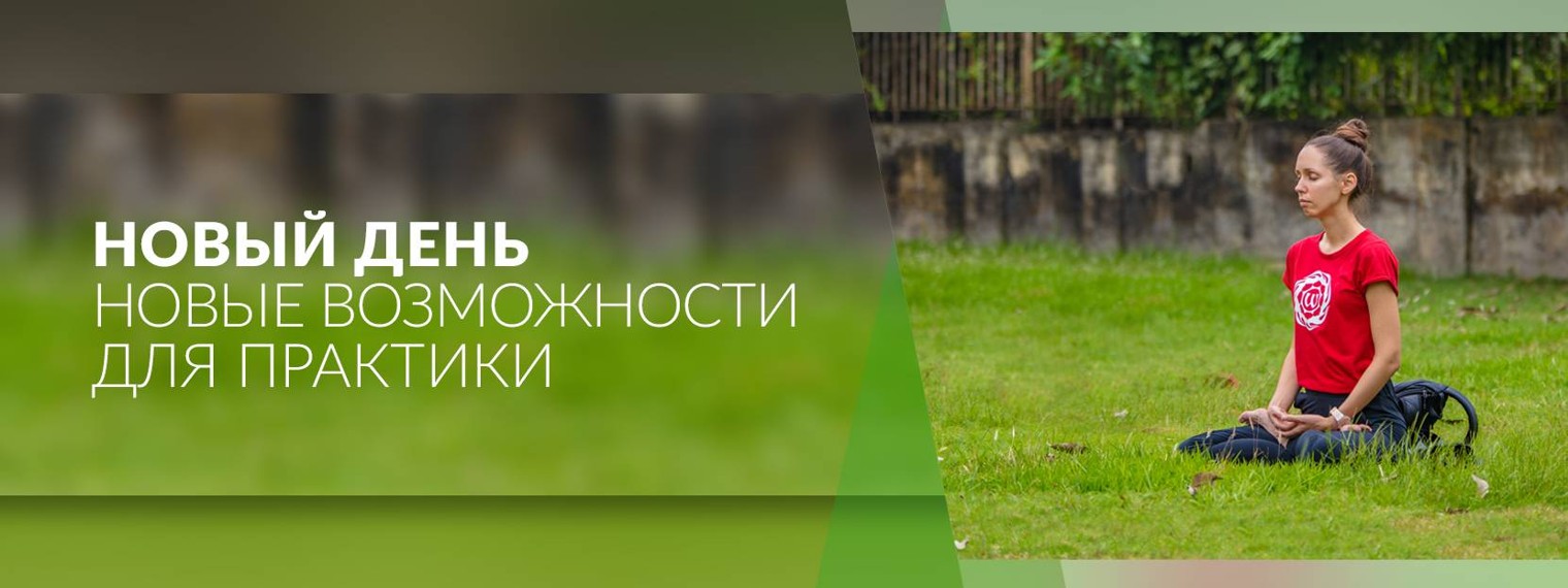 Екатерина Андросова. Йога и жизнь