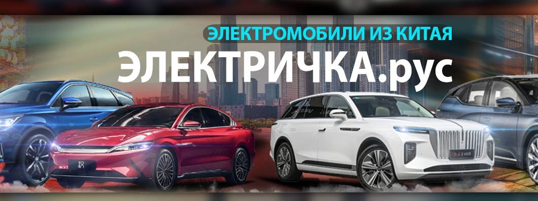 Электричка.рус