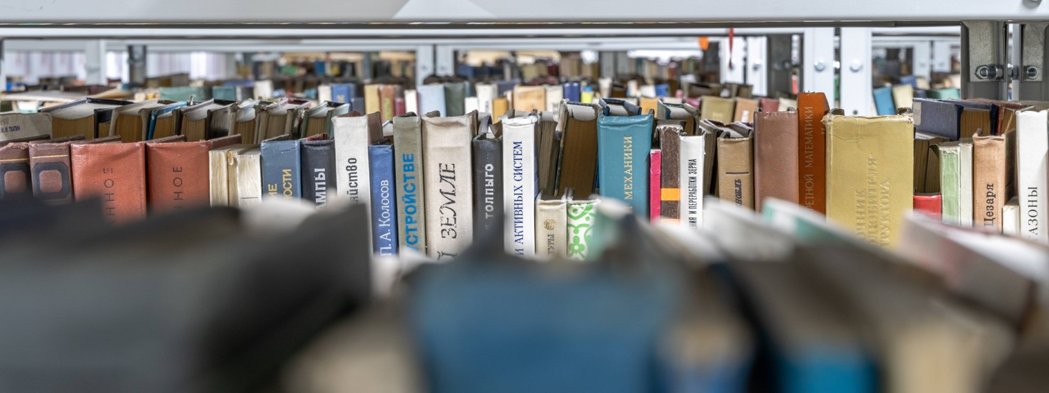 Сахалинская ОУНБ