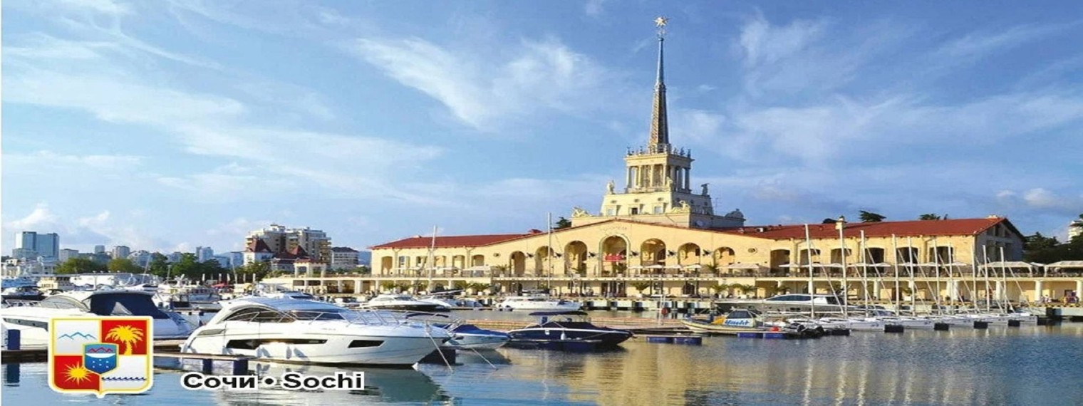 МБУ ЦДОД "Ориентир"г. Сочи