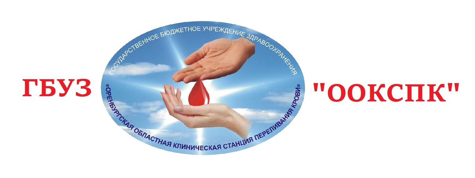 ГБУЗ "ООКСПК"