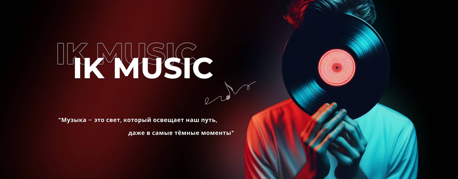 IK MUSIC