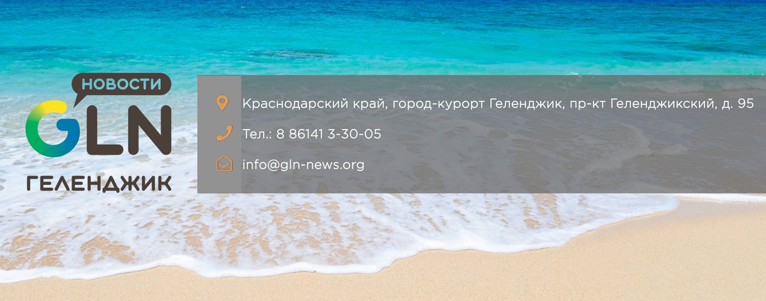 GLN24-Геленджик