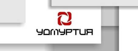 Иворъёс. Мынам Удмуртие