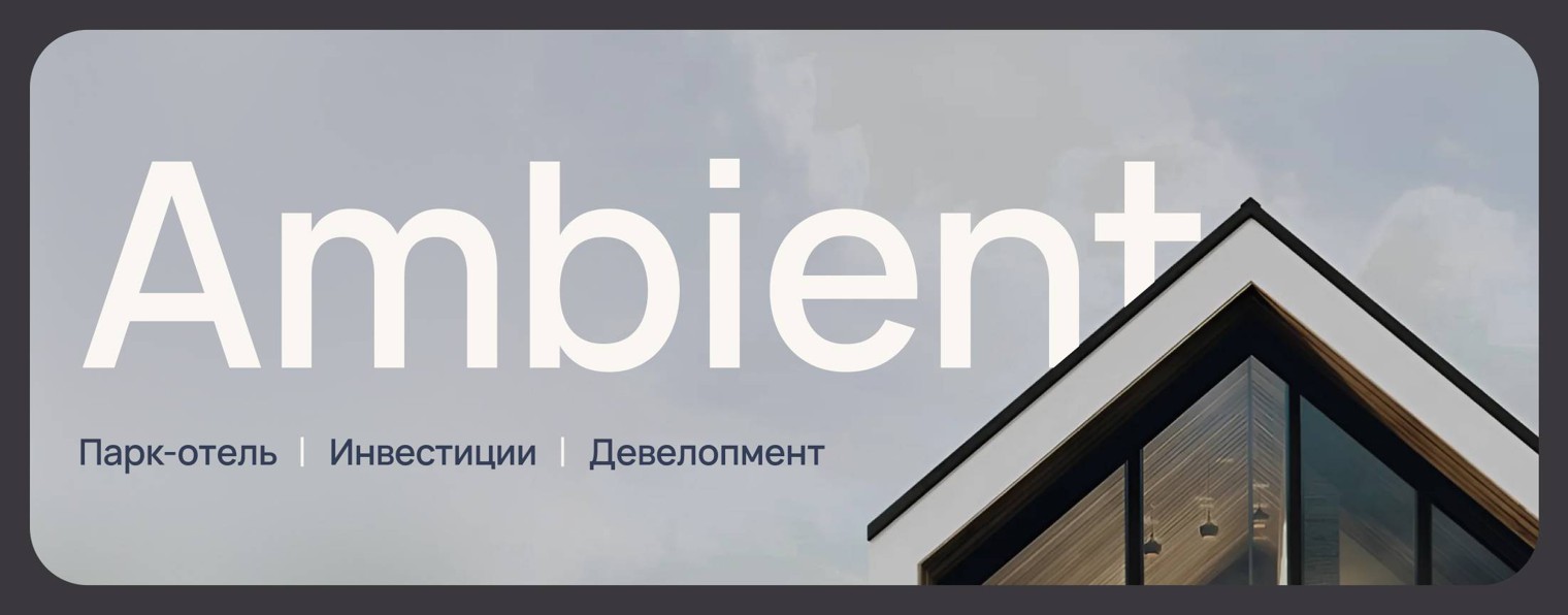 AMBIENT PARK by Russian Seasons