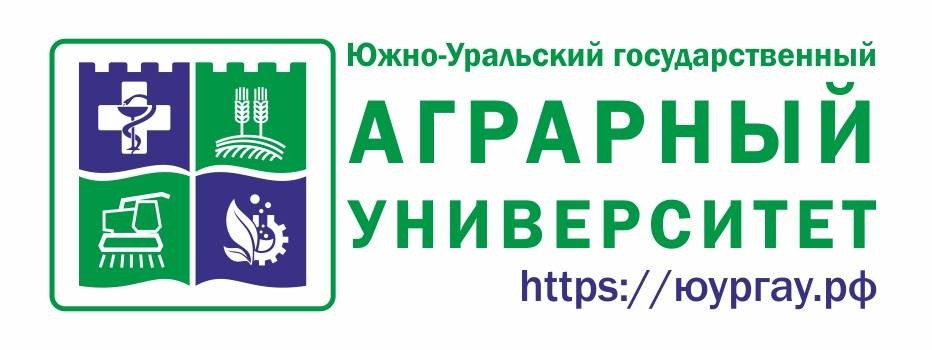 ФГБОУ ВО Южно-Уральский ГАУ