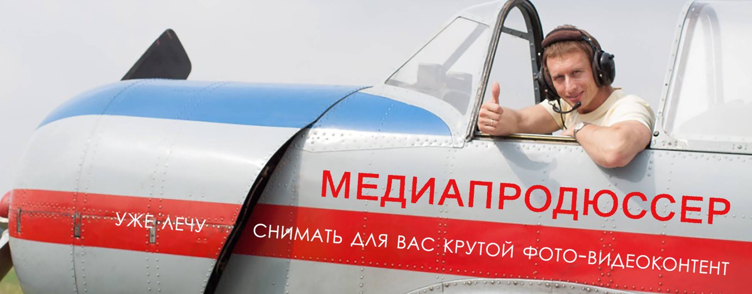 Вадим Есин фотограф, видеограф - Вологда